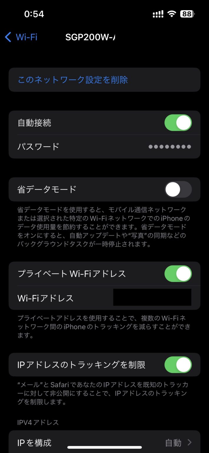iphoneを接続しているWi-Fiが安全性の低いセキュリティと表示される | うつ病生活保護受給者のミニマルライフ|メンヘラナマポおじさん